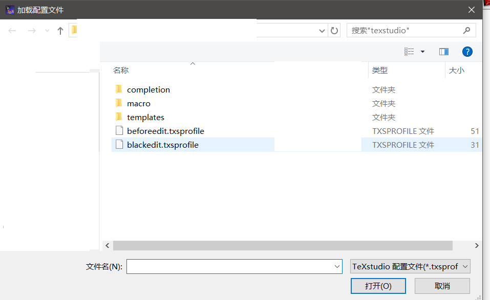 tex studio 换主题颜色 （黑暗模式）_猎人伯爵的博客-CSDN博客_texstudio美化