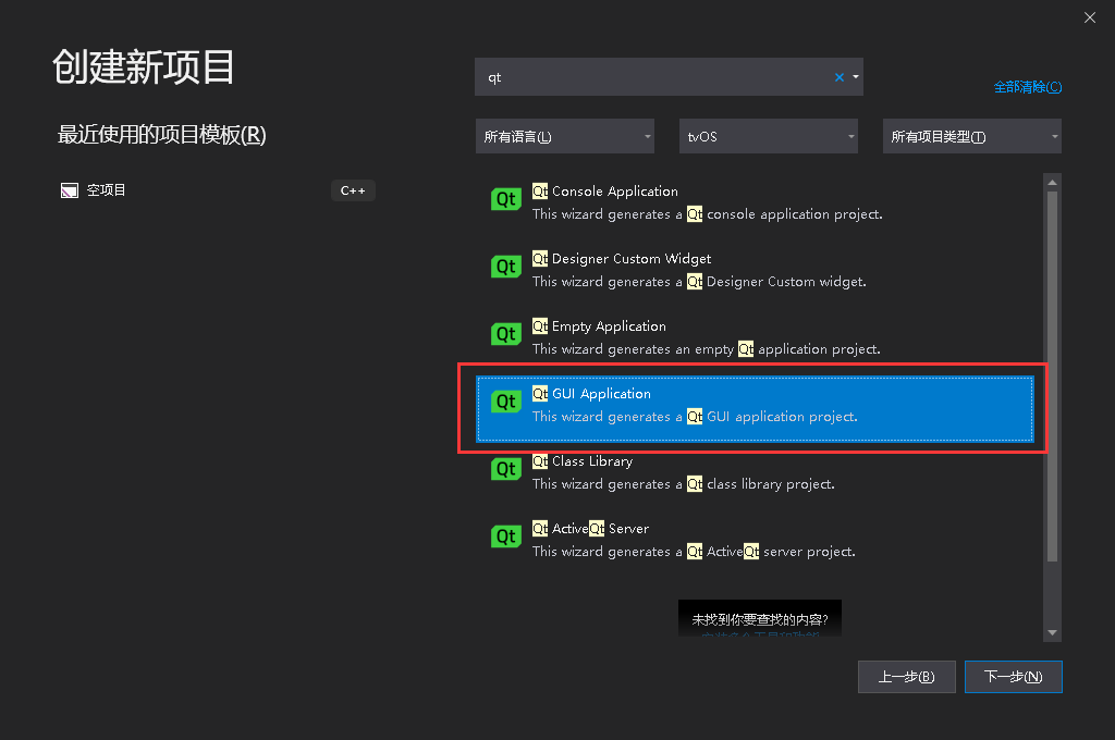 VS2019+Qt5.14.2创建项目时报错Unable to find a Qt Build_qt安装的时候显示无法创建目录-CSDN博客