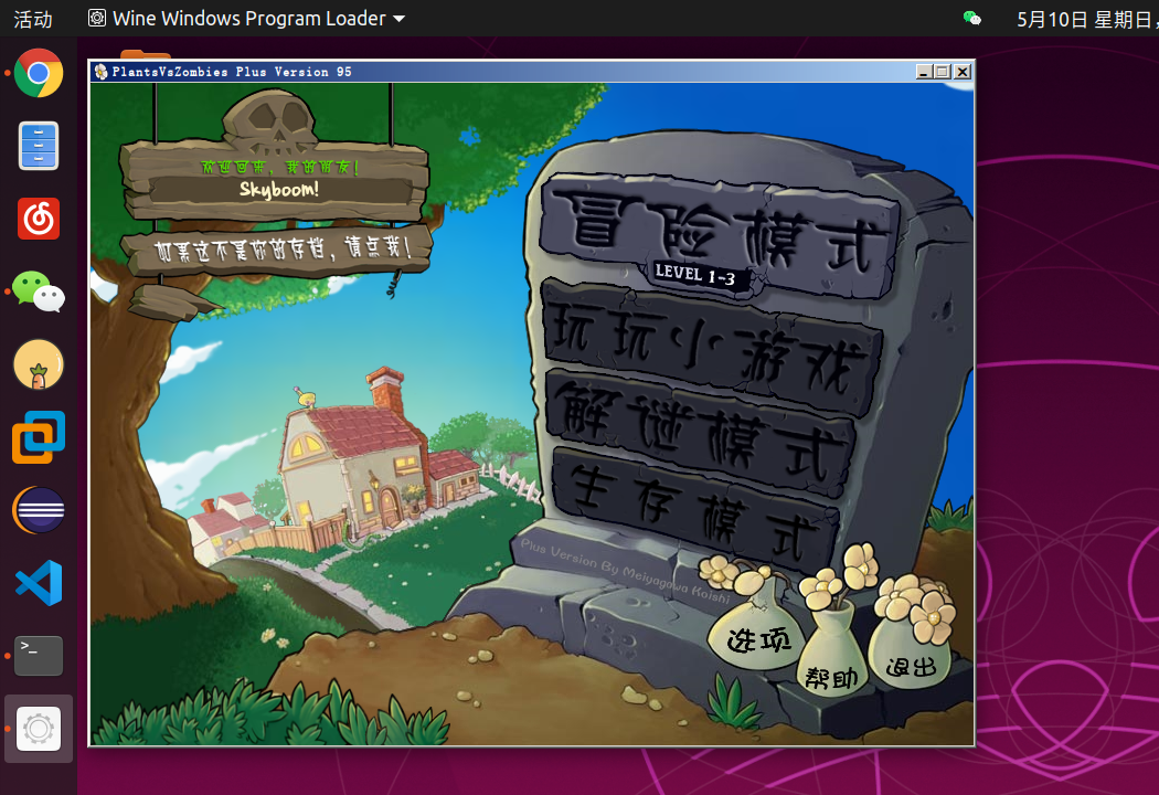 [wine5.0] ubuntu超级详细的wine5.0攻略（安装配置wine、微信、游戏等）-CSDN博客