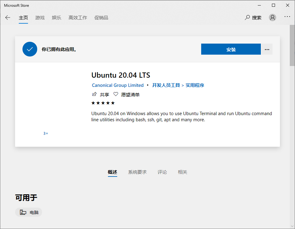 Windows启用WSL，并在WSL Ubuntu中使用gnuplot_wsl gnuplot-CSDN博客