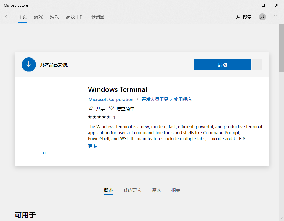 Windows启用WSL，并在WSL Ubuntu中使用gnuplot_wsl gnuplot_stayreal1994的博客-CSDN博客
