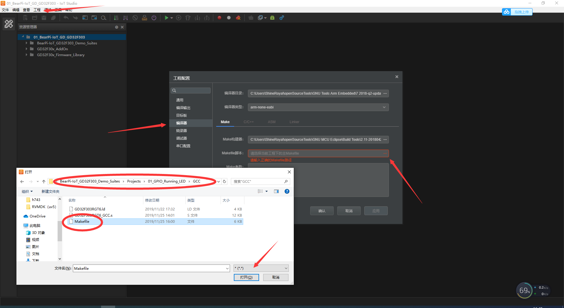小熊派BearPi-IoT(GD)之IoT Studio开发环境搭建_gd32小熊派开发板iot studio-CSDN博客