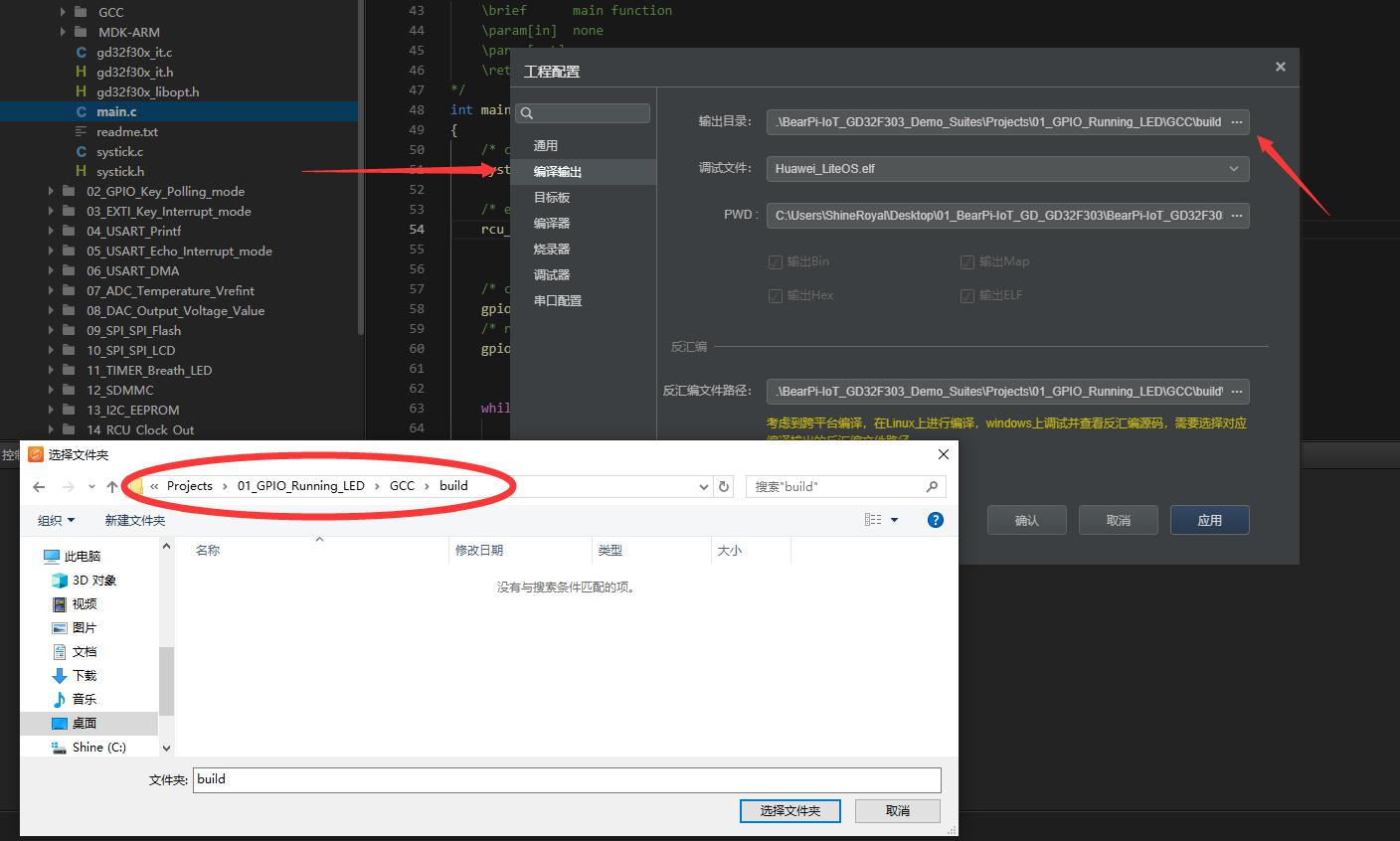 小熊派BearPi-IoT(GD)之IoT Studio开发环境搭建_gd32小熊派开发板iot studio-CSDN博客
