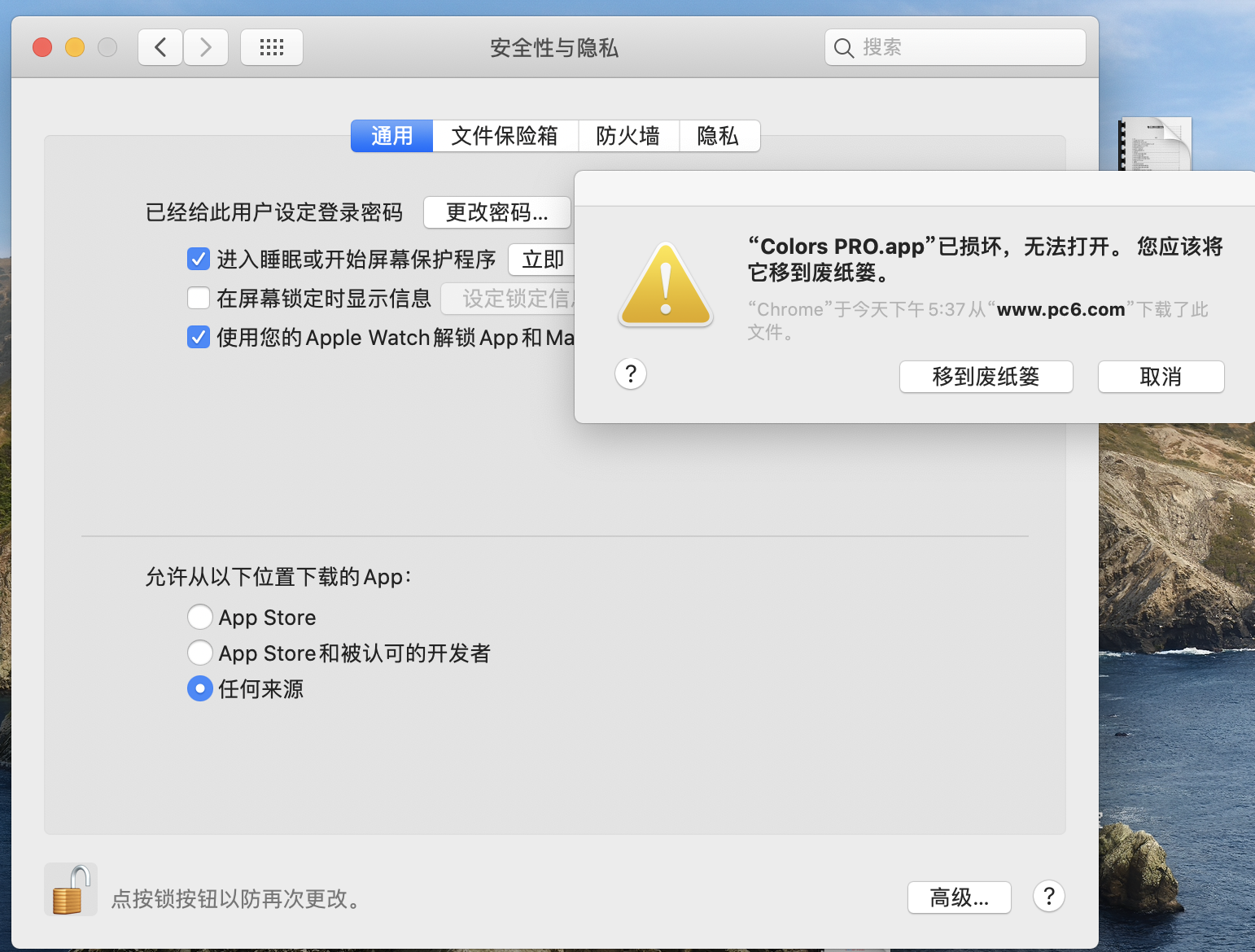 2020-mac教程-sudo spctl --master-disable用不了_sudo spctl --master-disable 无效-CSDN博客