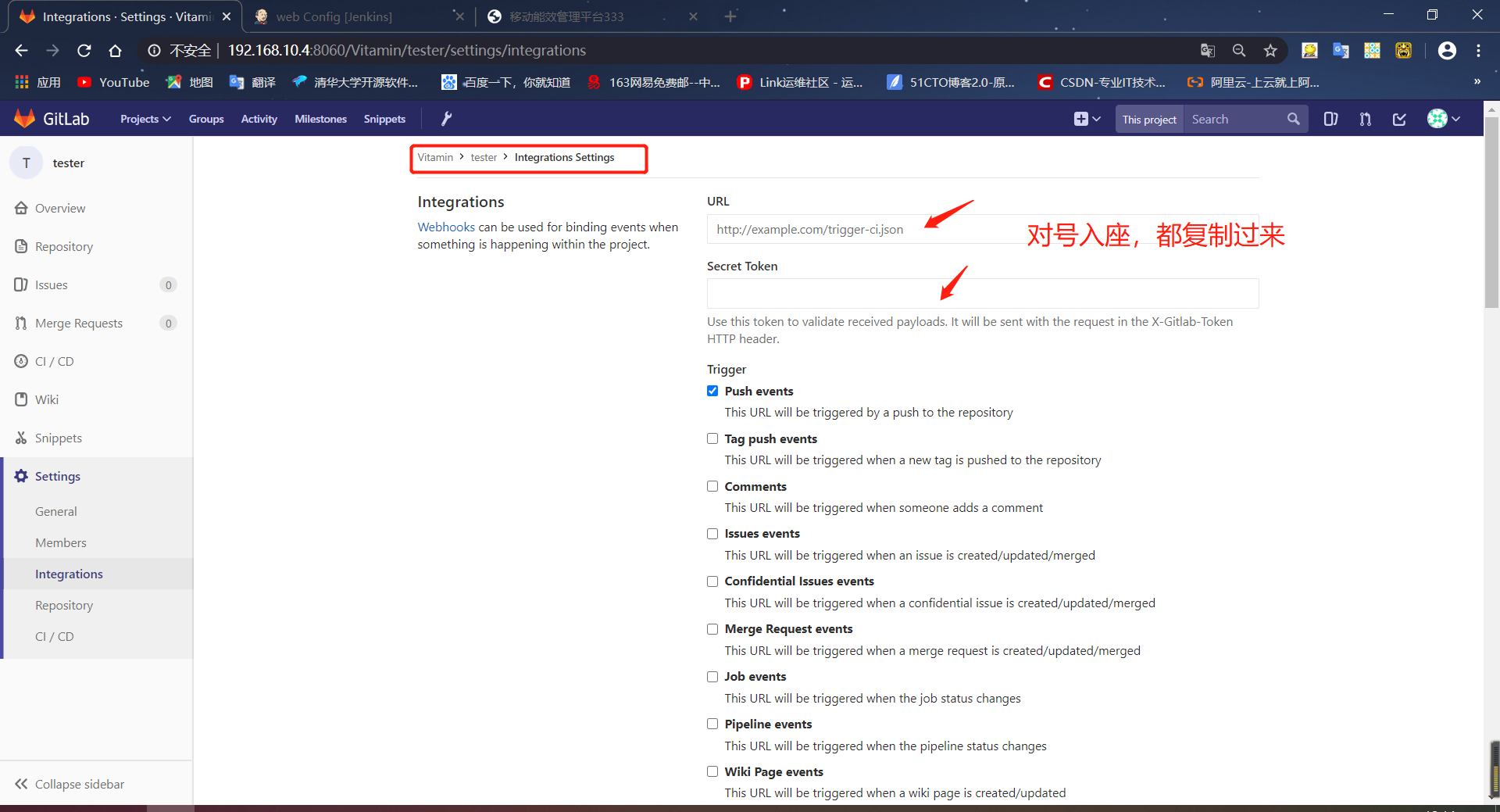 持续集成之gitlab+jenkins+nginx代码上线过程_linux nginx代理jenkins、gitlab-CSDN博客