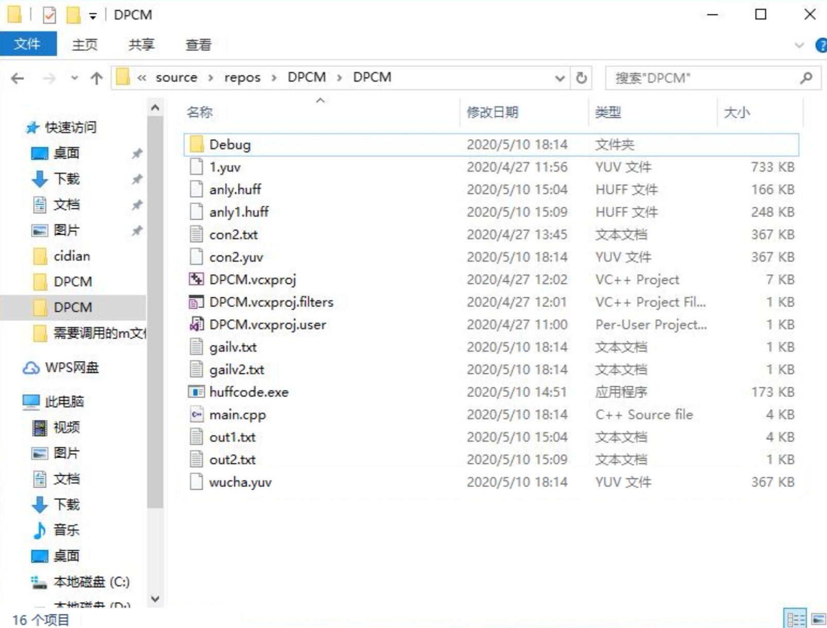 DPCM编码_dpcm编码优点-CSDN博客