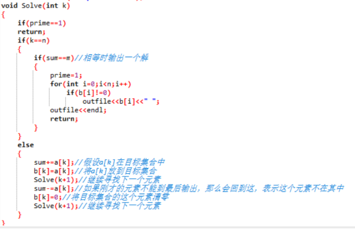 子集和问题（回溯法） Csdn博客 