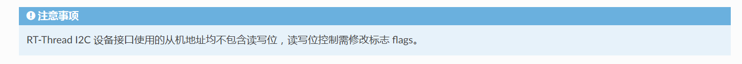 【RT-Thread Master】 软件IIC使用笔记_rtthread iic env-CSDN博客