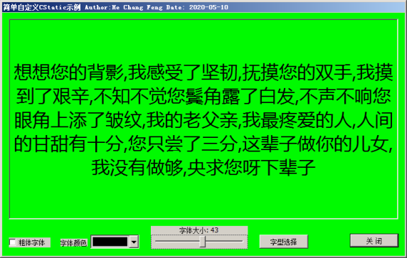 自定义CStatic,透明显示,多行,居中对齐,改变颜色,大小,加粗,字型等_mfc cstatic 多行-CSDN博客