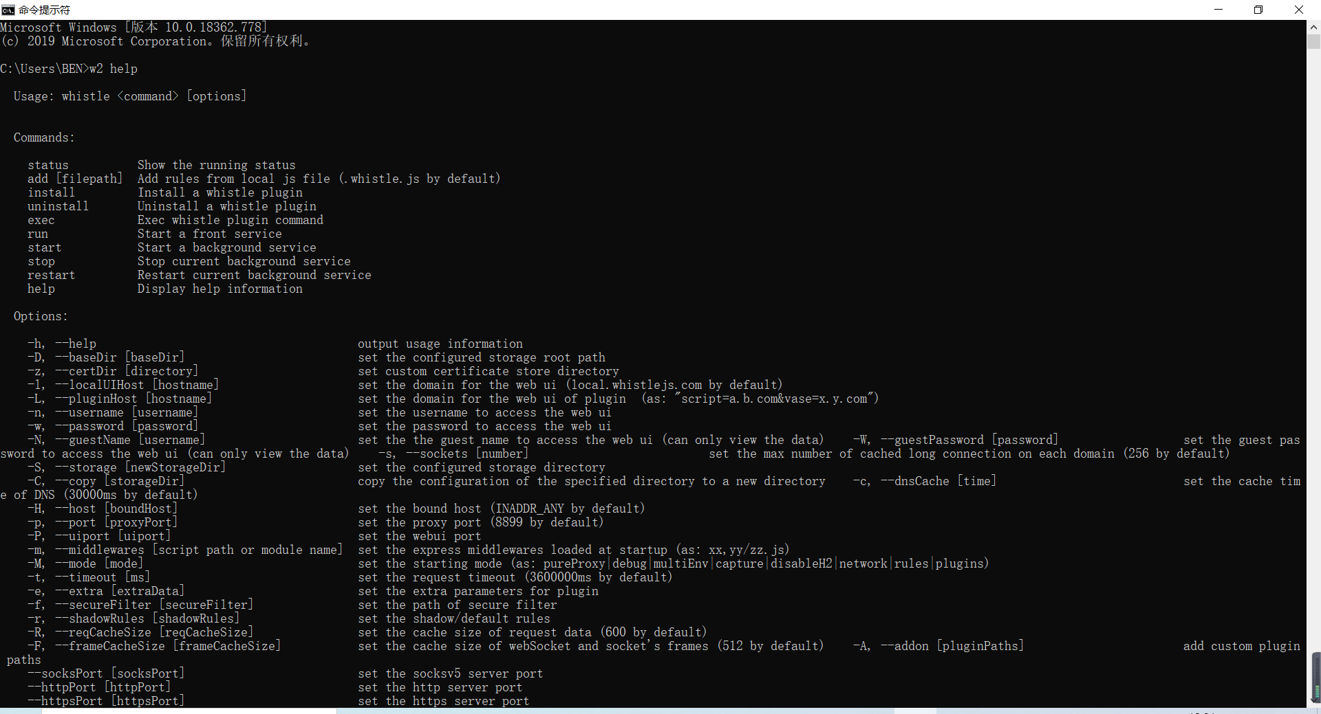 whistle安装使用教程2023最详细-CSDN博客