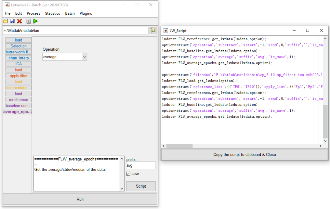 letswave教程：脑电数据图形绘制、批处理以及脚本生成-CSDN博客