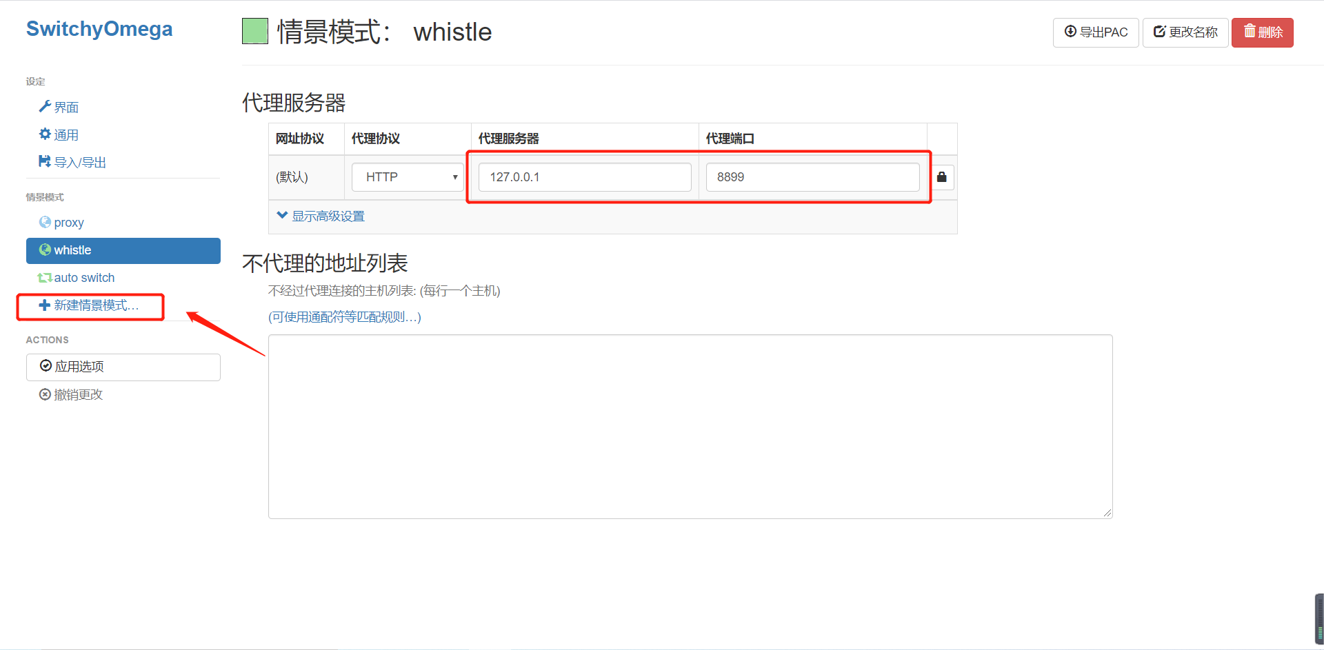whistle安装使用教程2023最详细-CSDN博客