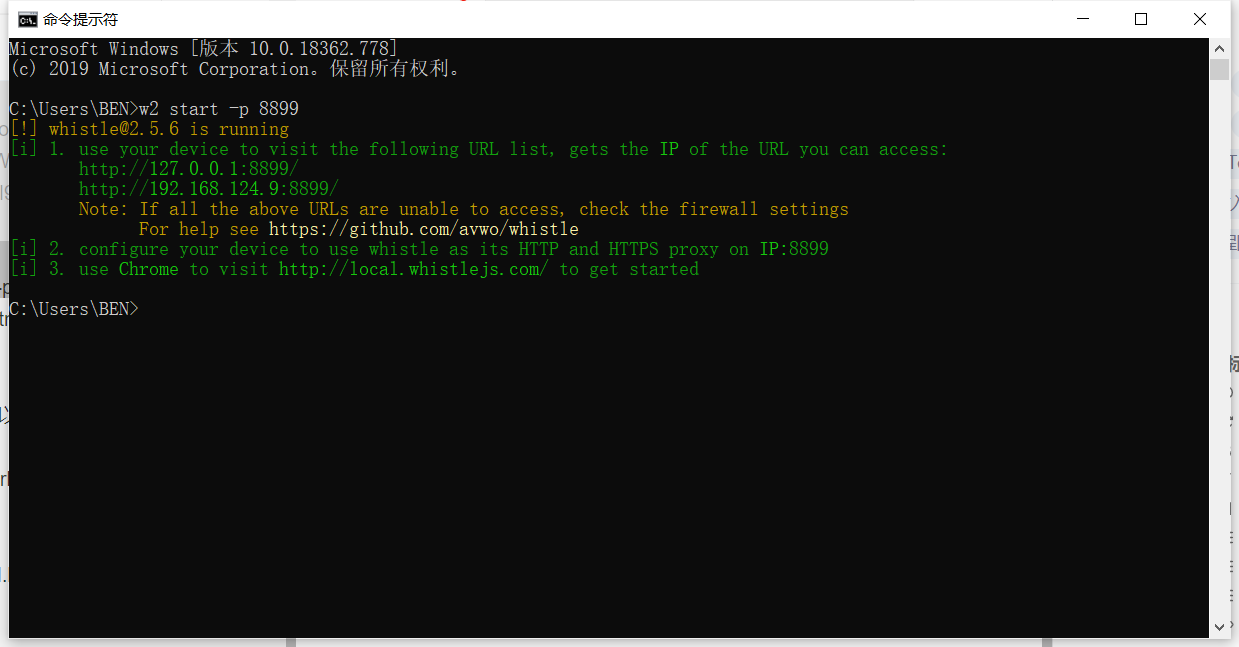 whistle安装使用教程2023最详细-CSDN博客