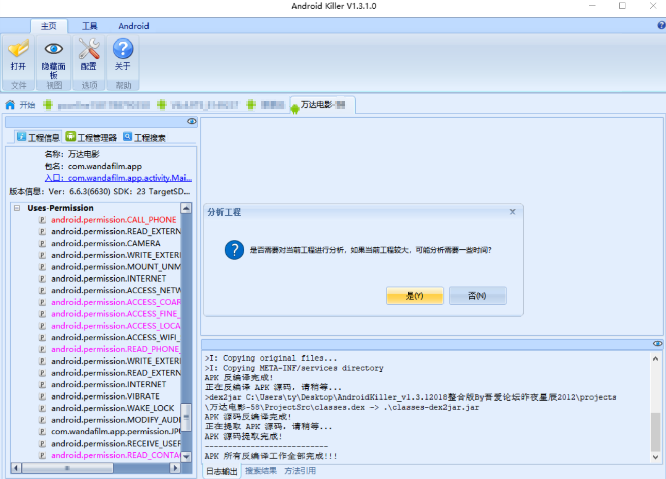 AndroidKiller使用教程-CSDN博客