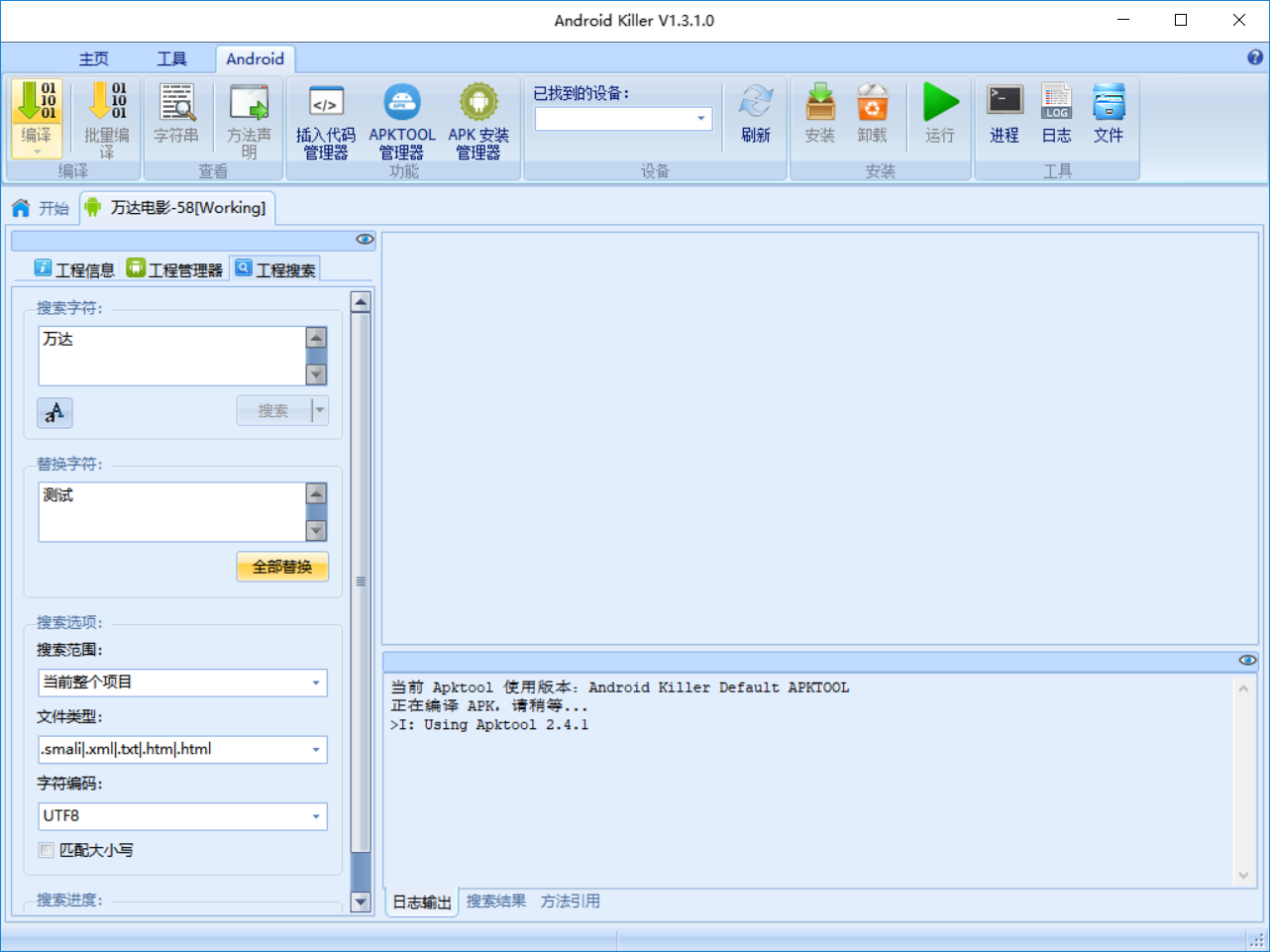 AndroidKiller使用教程-CSDN博客