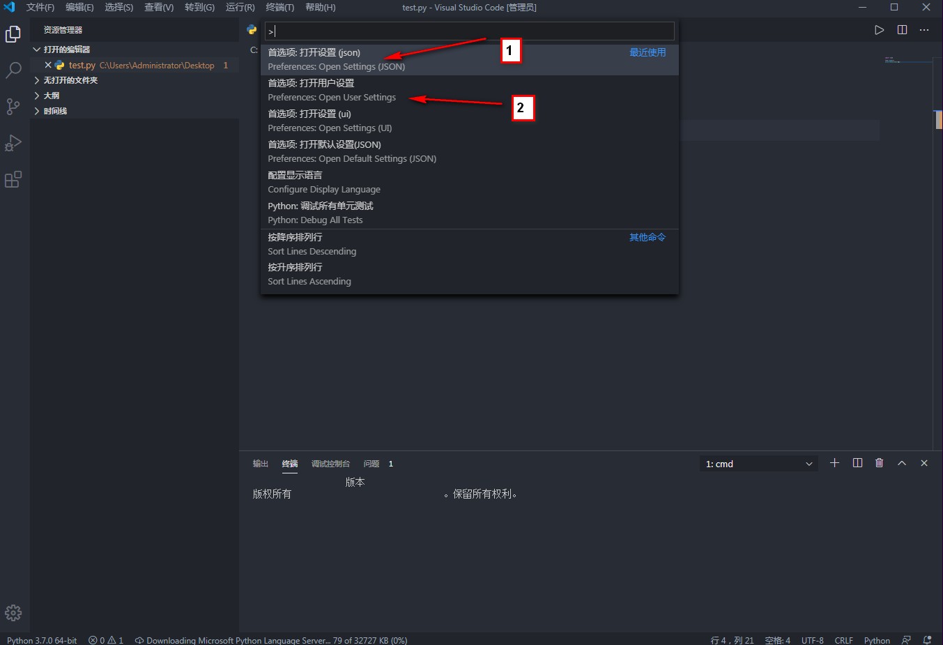 Vs Code 开发python环境搭建及自动补全设置 Python黑洞网