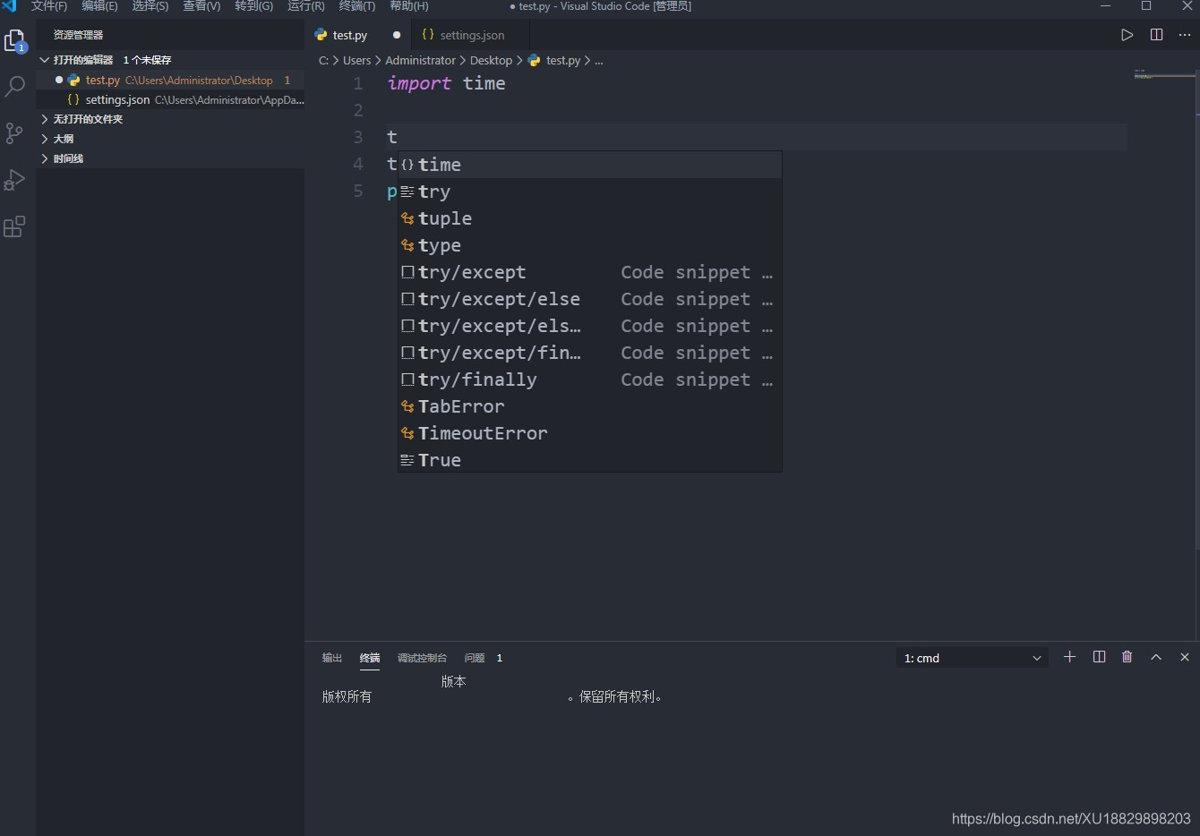 Vs Code 开发python环境搭建及自动补全设置 Vscode配置python智能拼写 Csdn博客