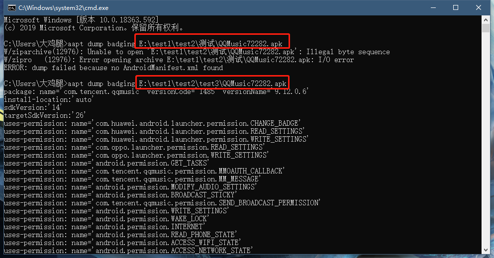 使用aapt dump badging xxx.apk报错ERROR: dump failed because no AndroidManifest.xml found-CSDN博客