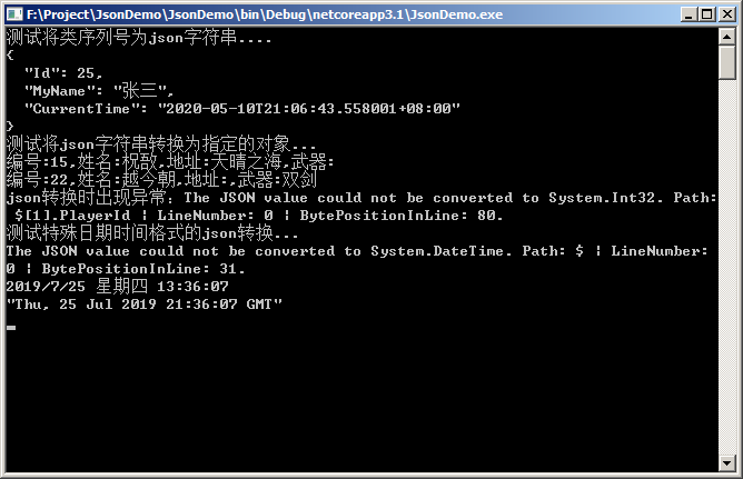 .Net Core Json序列化和反序列化以及自定义JsonConverter 来转化特殊日期时间格式_propertynamecaseinsensitive-CSDN博客