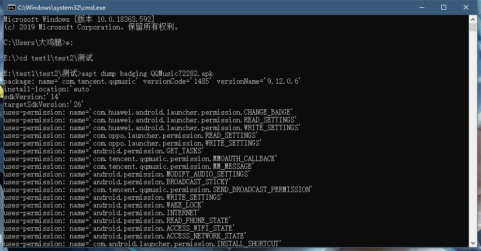 使用aapt Dump Badging Xxxapk报错error Dump Failed Because No 