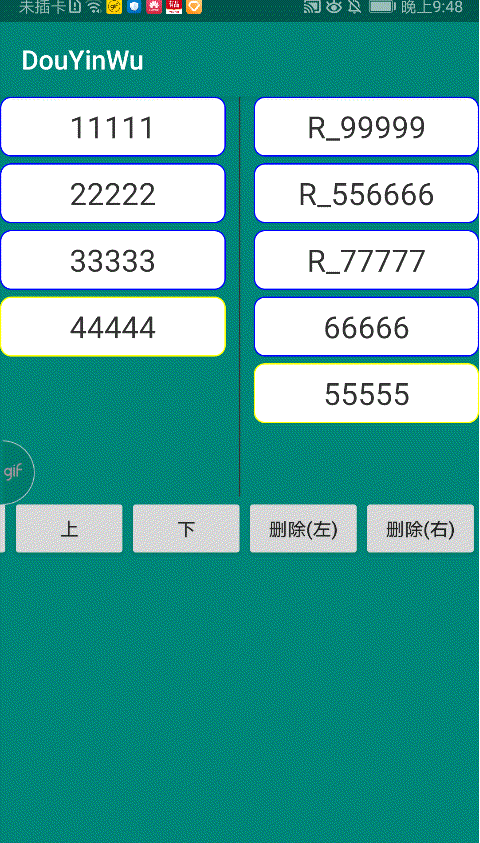 Android Listview实现上移下移左移右移添加删除等功能编写代码实现列表框的左移添加右移删除功能 Csdn博客 2889