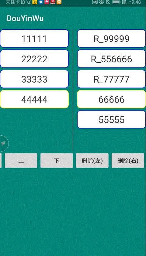 Android Listview实现上移下移左移右移添加删除等功能编写代码实现列表框的左移添加右移删除功能 Csdn博客