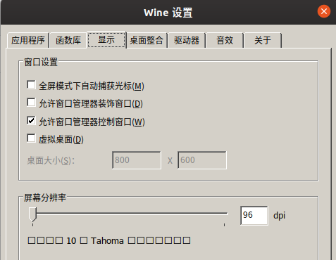 [wine5.0] ubuntu超级详细的wine5.0攻略（安装配置wine、微信、游戏等）-CSDN博客
