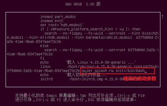 【Tools】Ubuntu18.04破解root密码_ubuntu 18.04 单用户模式进入删除root密码-CSDN博客