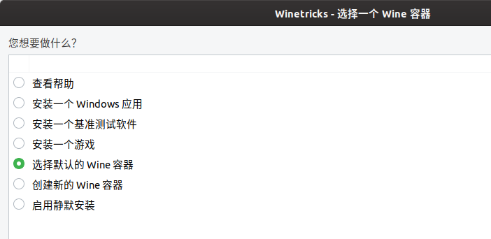 [wine5.0] ubuntu超级详细的wine5.0攻略（安装配置wine、微信、游戏等）-CSDN博客