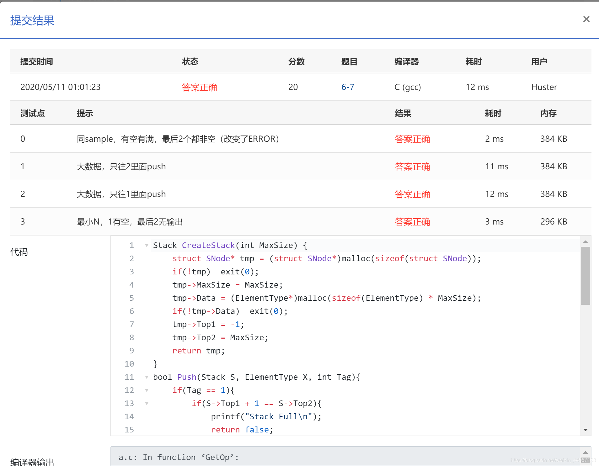 Pta数据结构与算法题目集(中文) 6 7 在一个数组中实现两个堆栈 Csdn博客