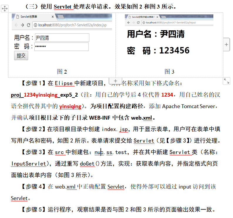 JavaWeb实验五（三）---使用Servlet处理表单请求。_java向servletrequest中添加表单数据-CSDN博客