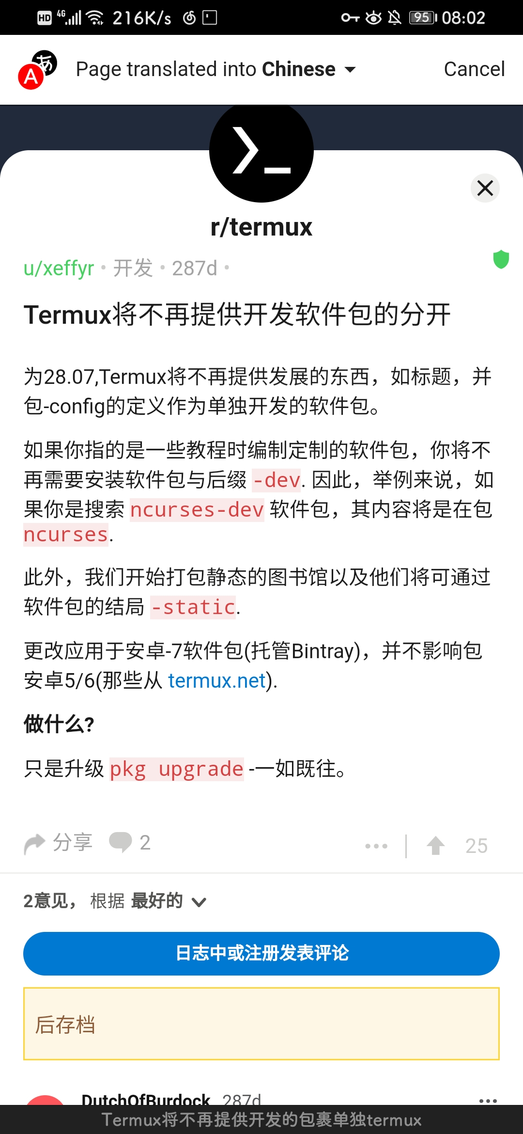 The Solution To Install Lxml In Python Under Termux Programmer Sought