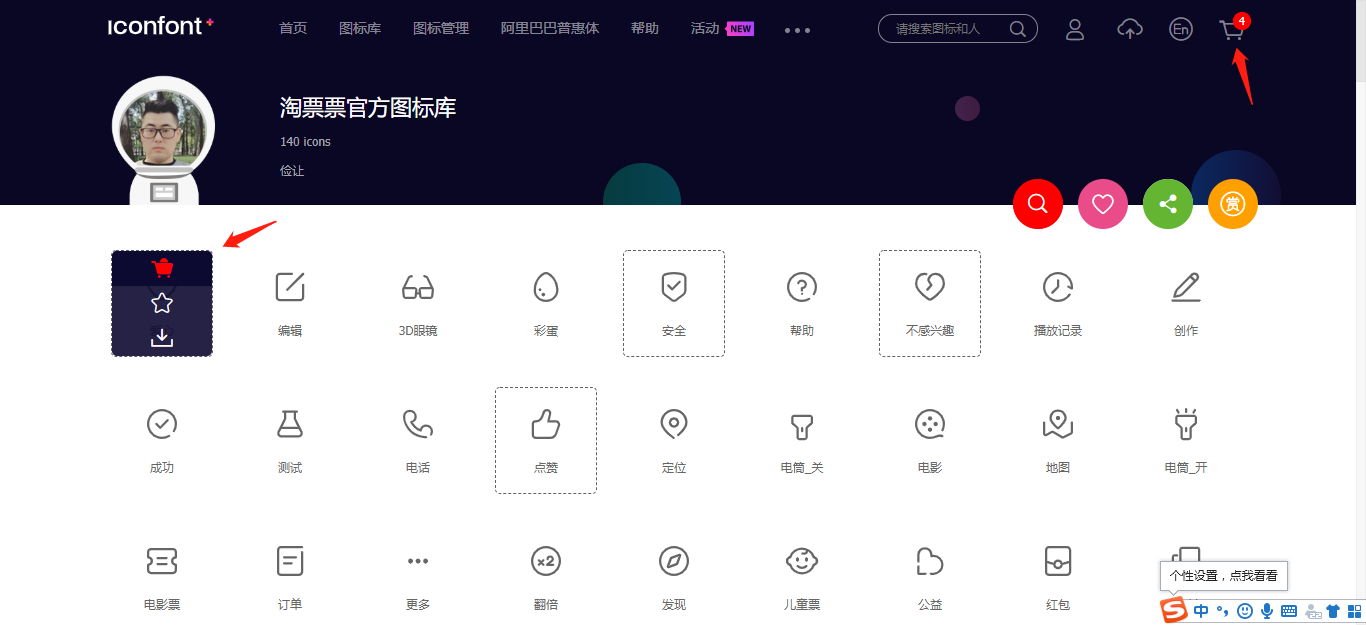uni-app使用字体图标（iconfont）_uniapp 字体图片-CSDN博客