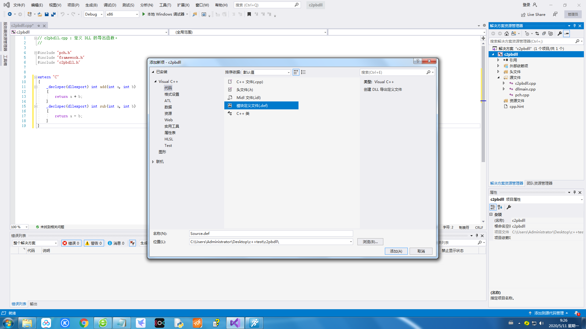 Visual Studio 2019 C++ 编写 PowerBuilder 可调用的DLL_powerbuilder c.++-CSDN博客