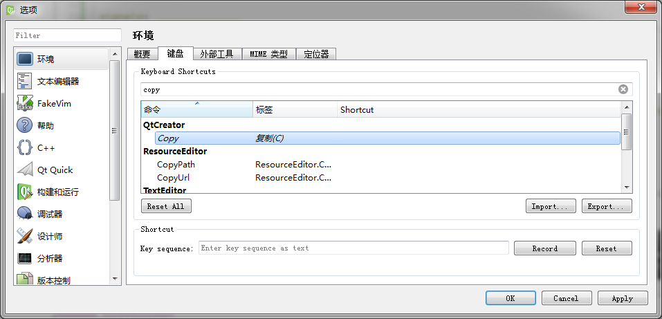 常用qt快捷键及其更改_怎么改变qt找定义的f2键盘。-CSDN博客