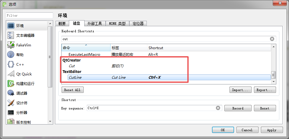 常用qt快捷键及其更改_怎么改变qt找定义的f2键盘。-CSDN博客