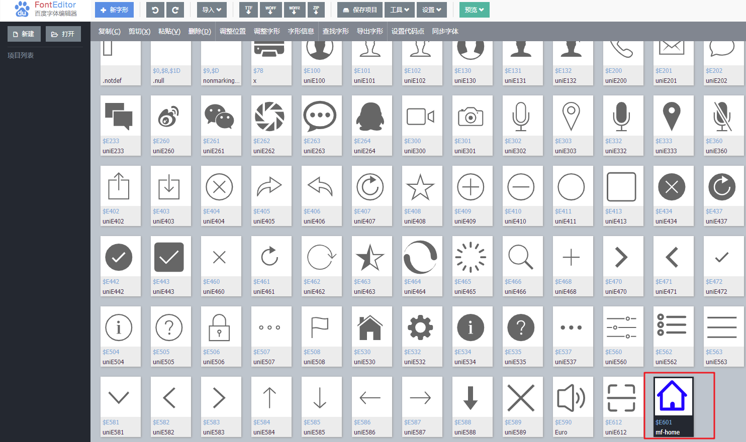 uni-icons中添加自定义图标_