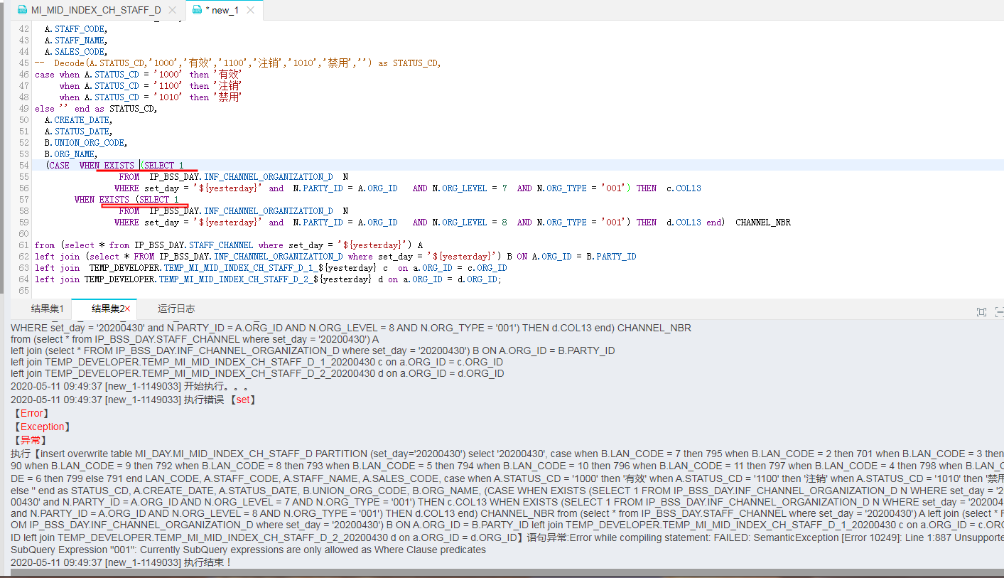 Hive当前子查询表达式仅允许用作where子句谓词 Unsupported Subquery Expression Currently Subquery Csdn博客