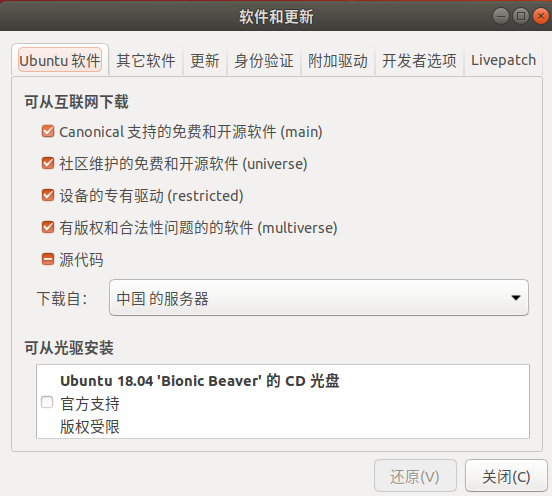 Ubuntu18.04安装ROS Melodic（详细，亲测安装完成，有清晰的截图步骤）_ubuntu 18.04 ros melodic-CSDN博客