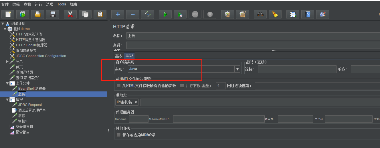 jmeter 执行时失败：提示 Current request is not a multipart request_提示current request-CSDN博客
