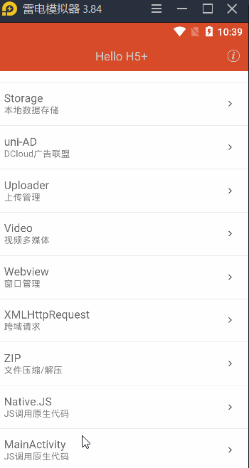 uni-app 跳转Android原生界面(Activity),并传值交互_uniapp activity-CSDN博客