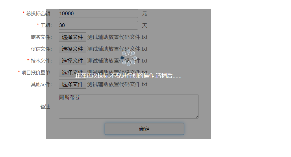 在html中点击提交、添加、修改等按钮时，添加等待loading遮罩层 Javathymeleaf 遮罩层 Csdn博客 