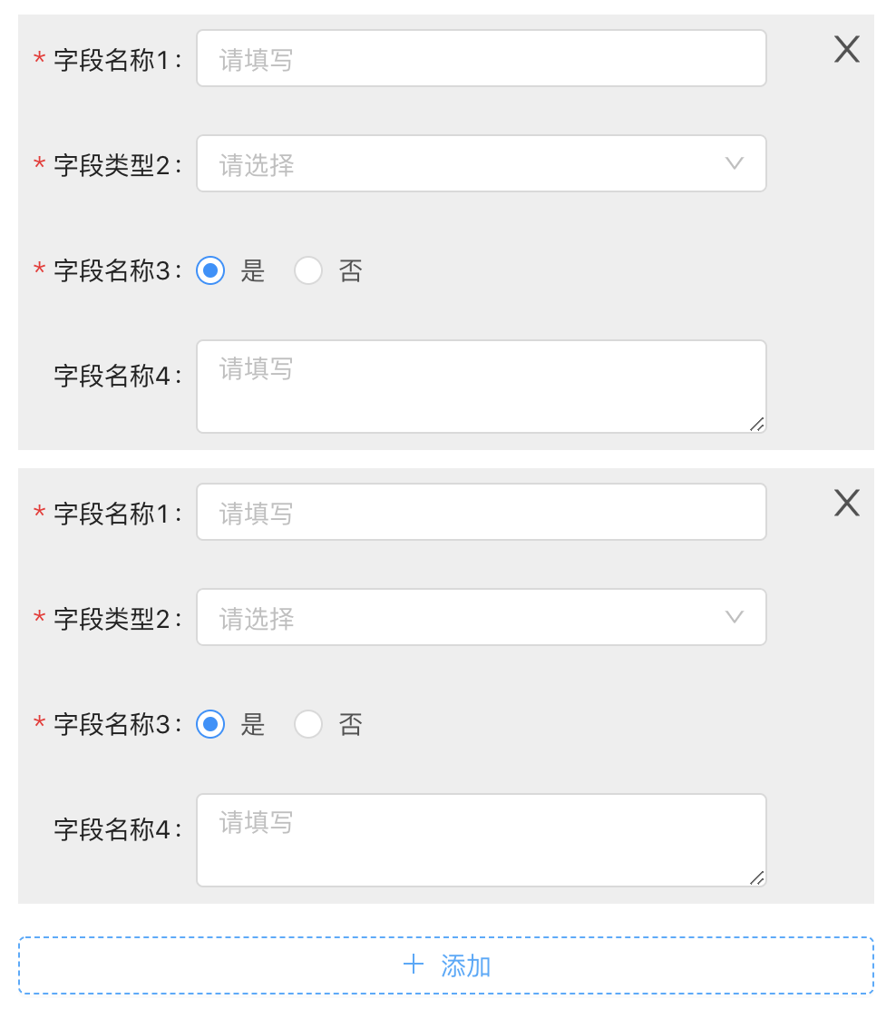 React Antd 动态增删表单 再解决 React动态增加减少input Csdn博客