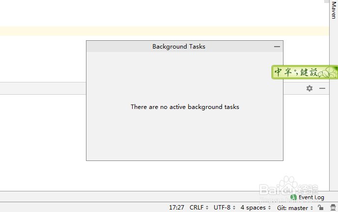 Intellij Idea要怎么显示background Tasks窗口? (idea正常 Jar包运行有问题 解决idea使用maven编译