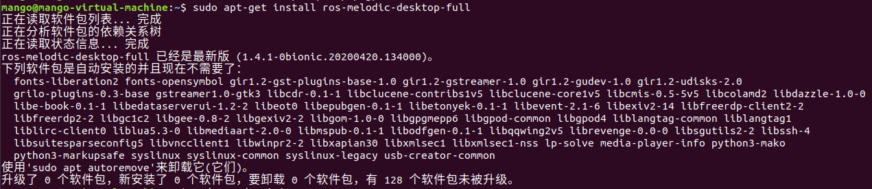 Ubuntu18.04安装ROS Melodic（详细，亲测安装完成，有清晰的截图步骤）_ubuntu 18.04 ros melodic-CSDN博客