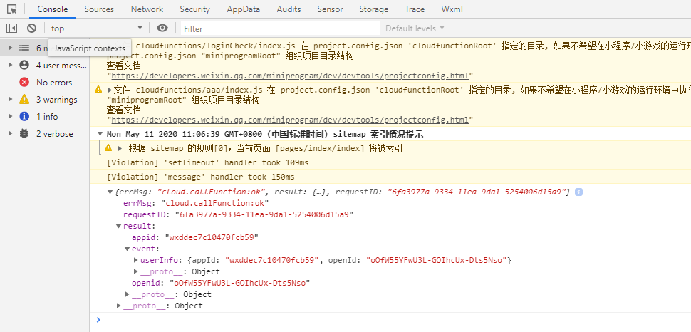 uni-app中彻底打通微信小程序云函数_uniapp 微信云函数-CSDN博客
