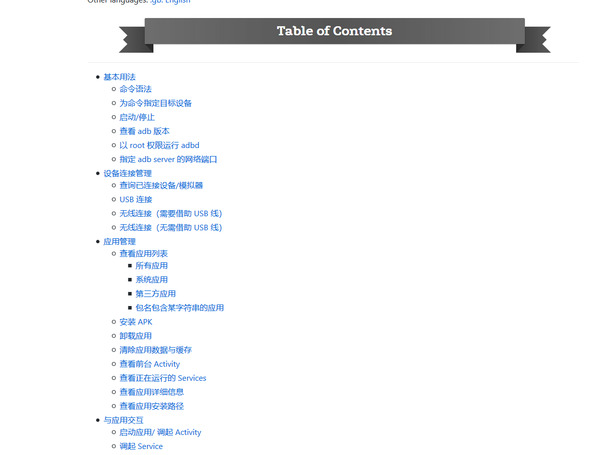 在android App中使用su权限执行adb命令 Csdn博客