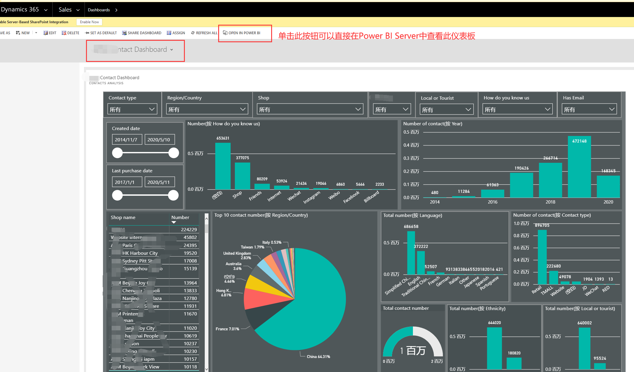 Dynamics 365(online)设置允许Power BI的dashboard内嵌在CRM里面_dynamics 365解决方案中添加 ...