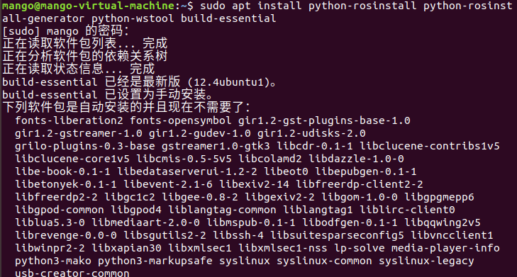 Ubuntu18.04安装ROS Melodic（详细，亲测安装完成，有清晰的截图步骤）_ubuntu 18.04 ros melodic-CSDN博客