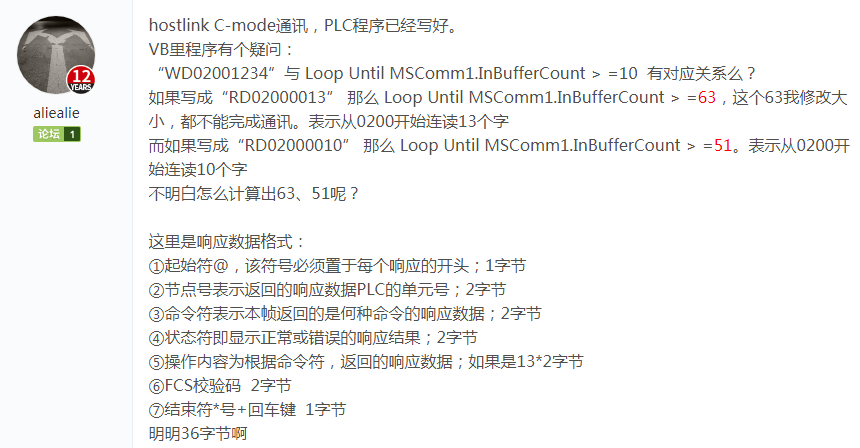 Hostlink通讯协议（C-mode）_hostlink协议-CSDN博客